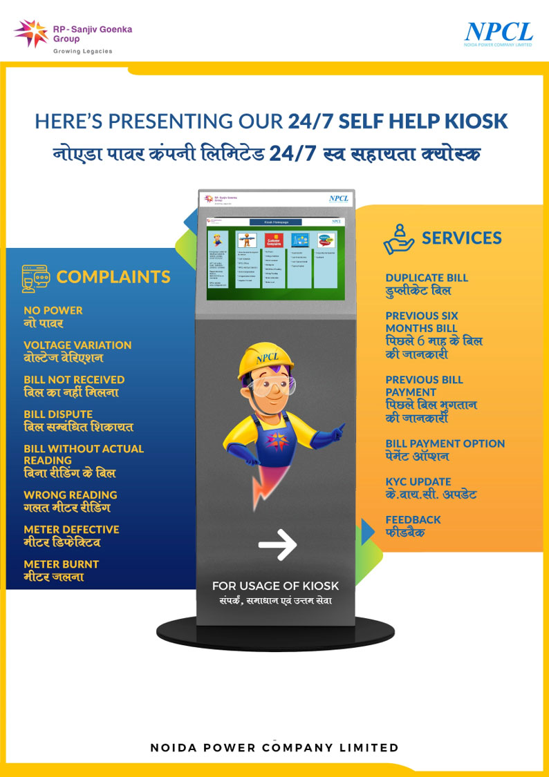 Npcl customer care number store