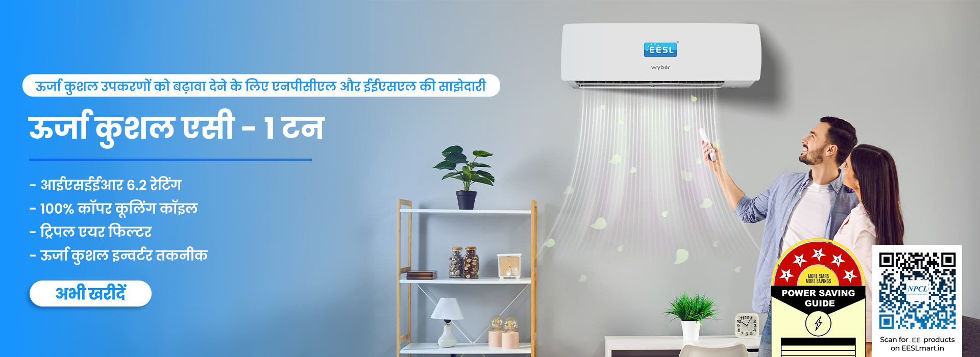 NPCL : NOIDA POWER COMPANY LIMITED