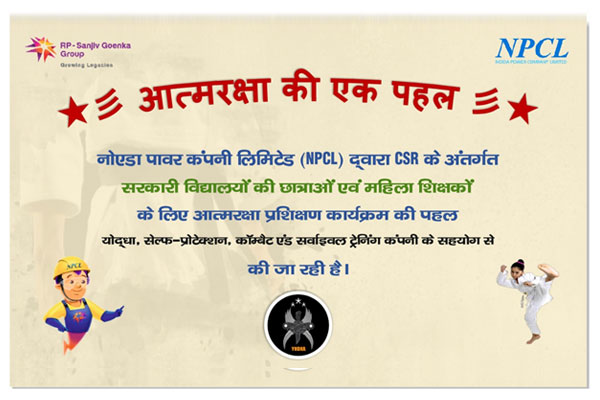 NPCL : NOIDA POWER COMPANY LIMITED